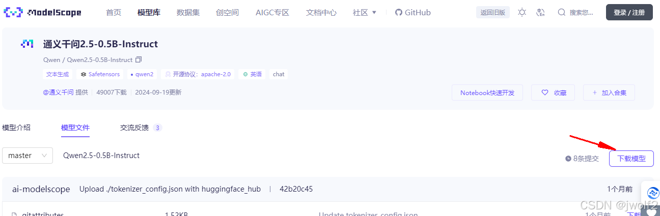本地跑一个Qwen2.5_qwen2.5-1.5b-instruct 下载-CSDN博客