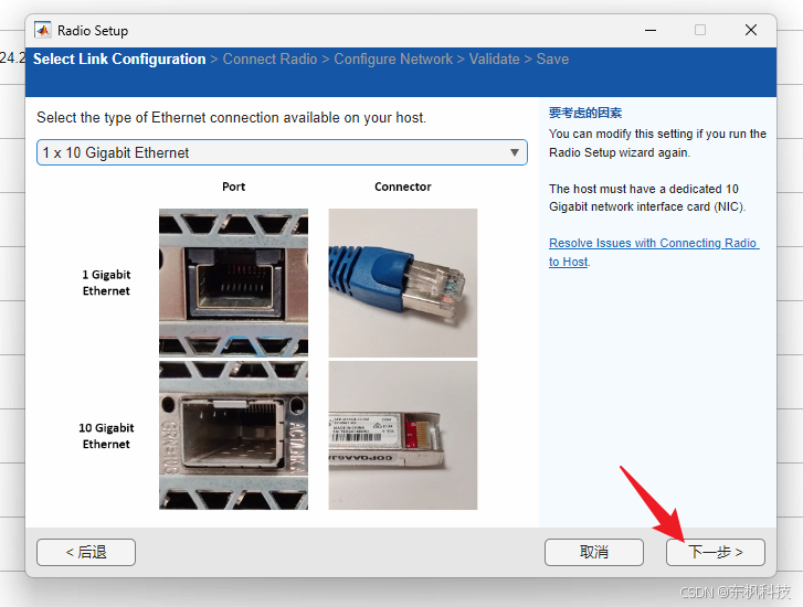 MATLAB 配置 X410 Testbench_matlab驱动usrp x410-CSDN博客