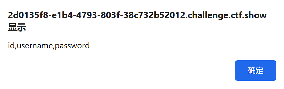 ctfshow web1-14（持续更新~）_ctfshow web入门 12关解题-CSDN博客