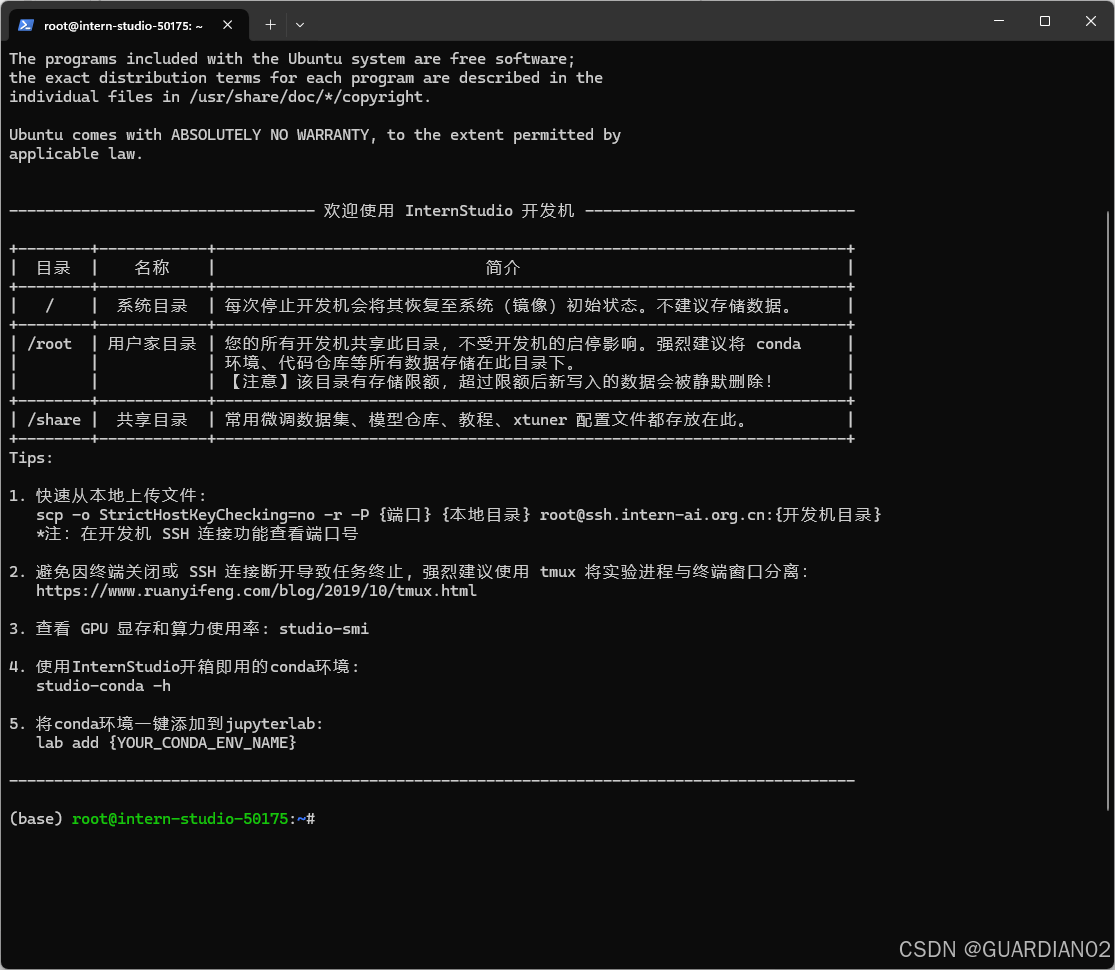 L0G1000 Linux 基础知识-CSDN博客