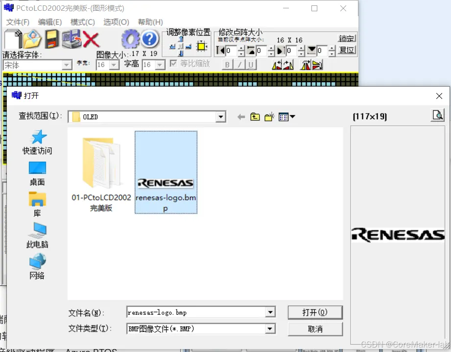 RA4M2_MINI驱动OLED(2)----点阵字库与图形_oled驱动ssd1312-CSDN博客