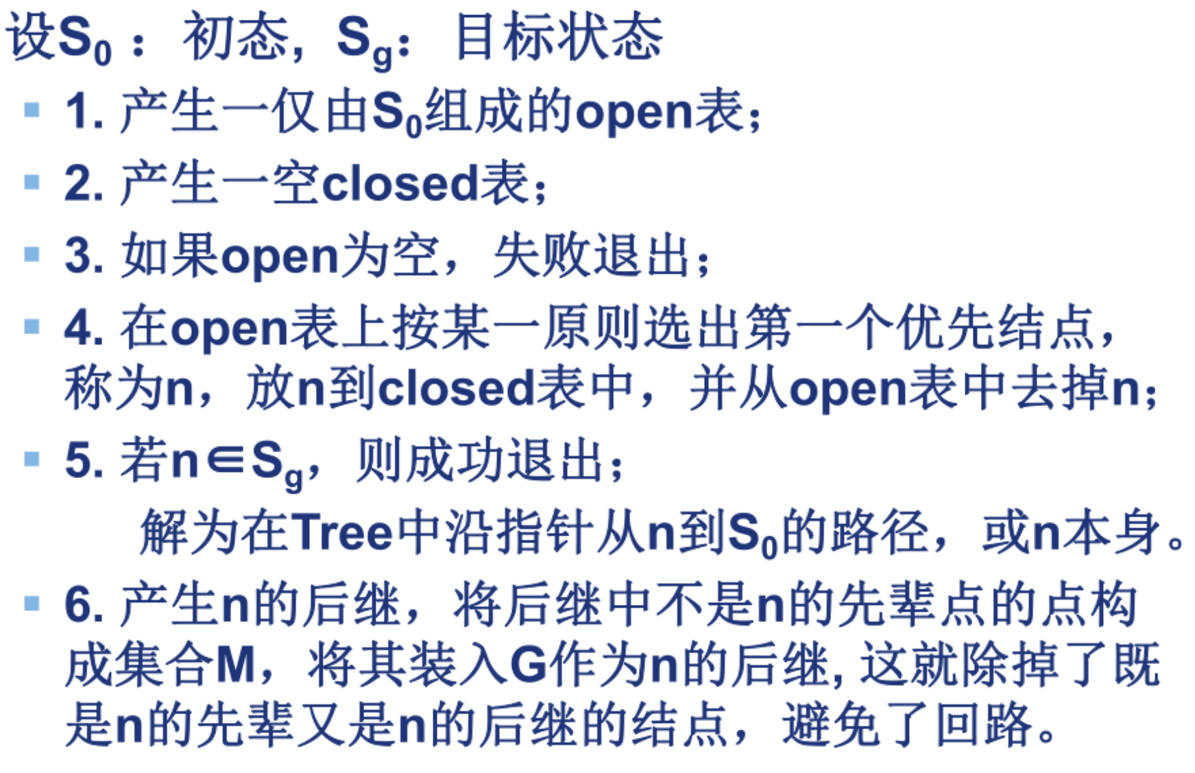 GDPU 人工智能 期末复习_gdpu数据库复习-CSDN博客