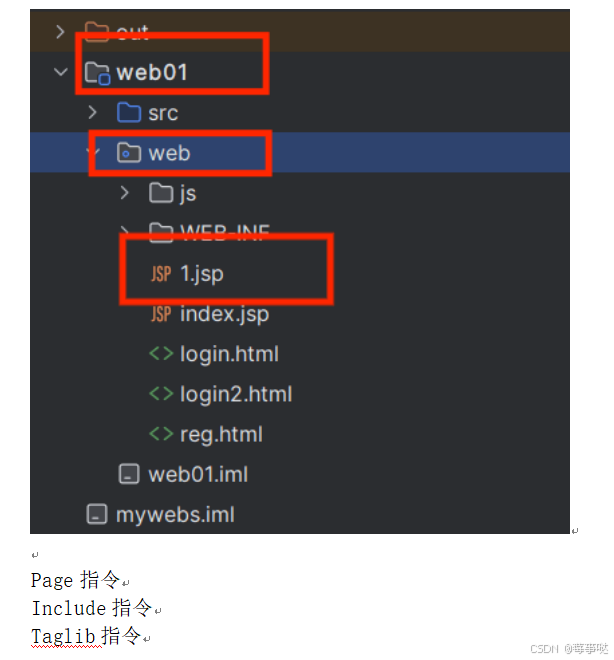 通过jsp（java Server Pages）对java代码进行操作（入门篇）jsp代码 Csdn博客