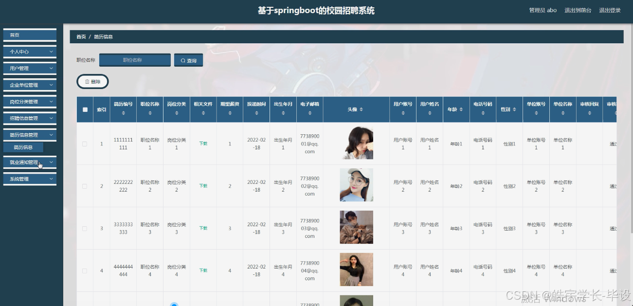 Springbootvue基于springboot的校园招聘系统【开题程序论文】校园招聘系统参考文献 Csdn博客