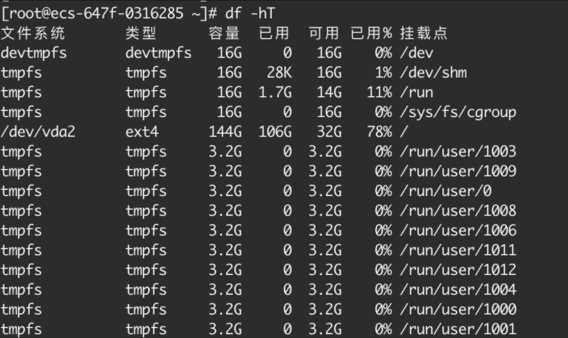 Linux 磁盘扩容_linux vgdisplay-CSDN博客