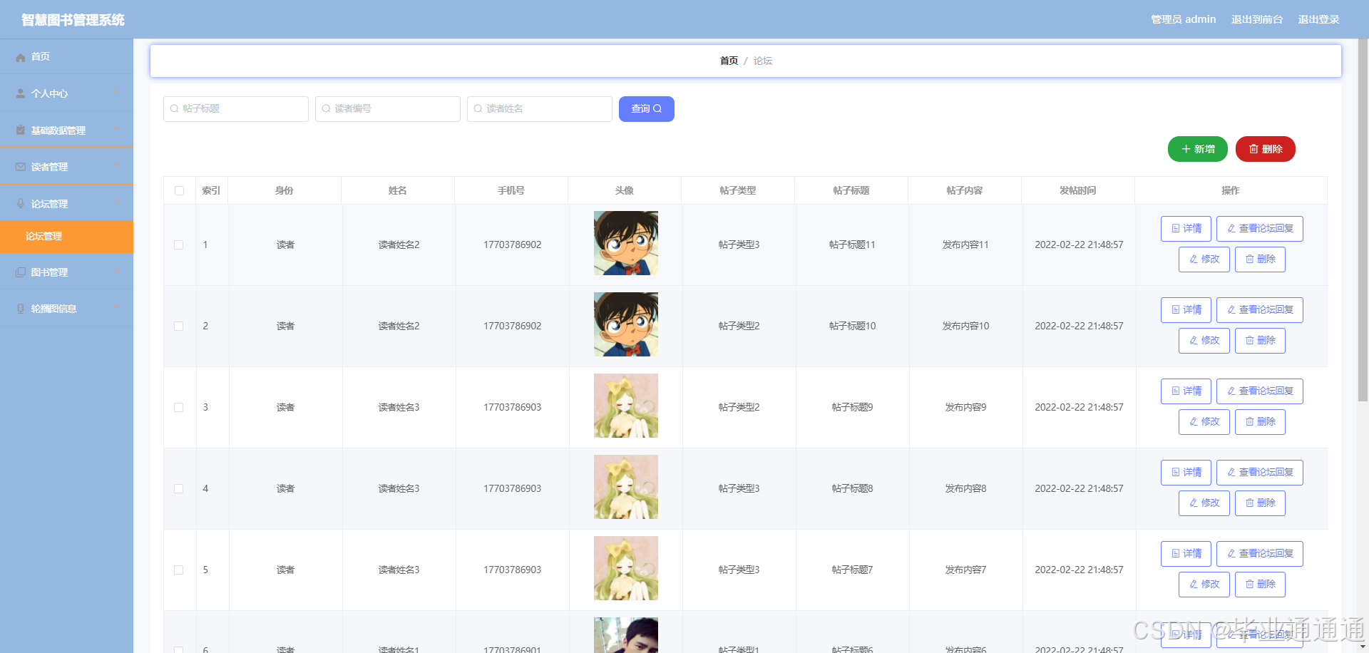 基于springboot智慧图书管理系统设计与实现 毕业论文项目源码及数据库文件图书管理系统毕业设计论文 Csdn博客