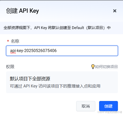 申请deepseek Api Key的三种方式-CSDN博客