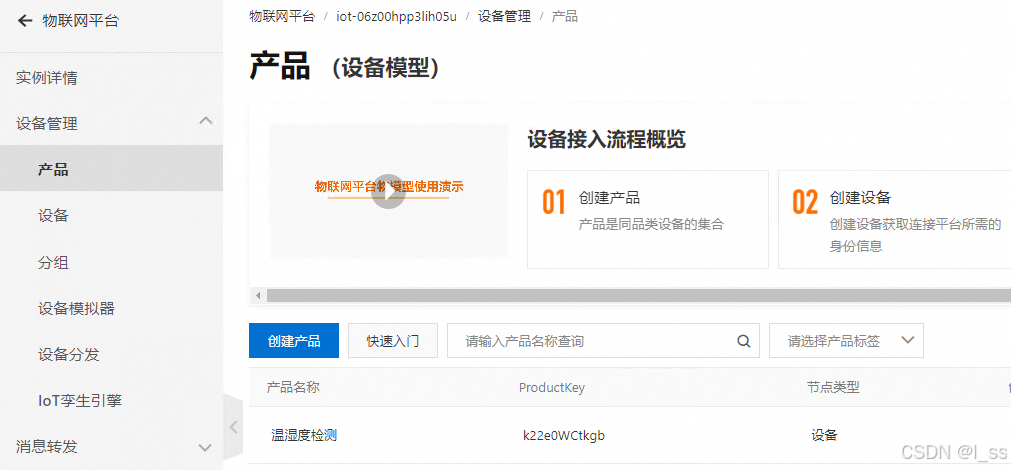 esp32使用c Link SDK与阿里云物联网平台通信-CSDN博客