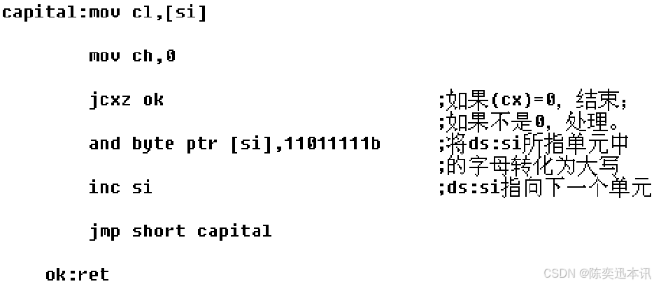 汇编语言 第十章-Call 和 Ret 指令_call和ret指令-CSDN博客