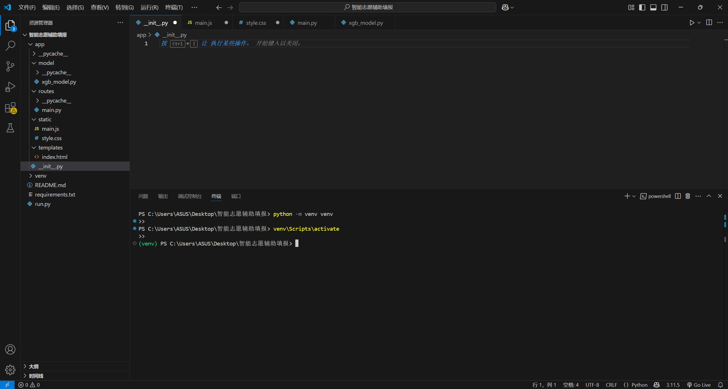 从零开始：在 VS Code 中构建 Flask 项目_windows vs code配置 flask-CSDN博客