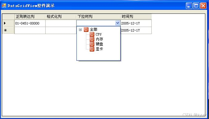 继续发布VS2005下DataGridView 的多种样式列控件_c# datagridviewdatetimecolumn 哪个版本才有-CSDN博客