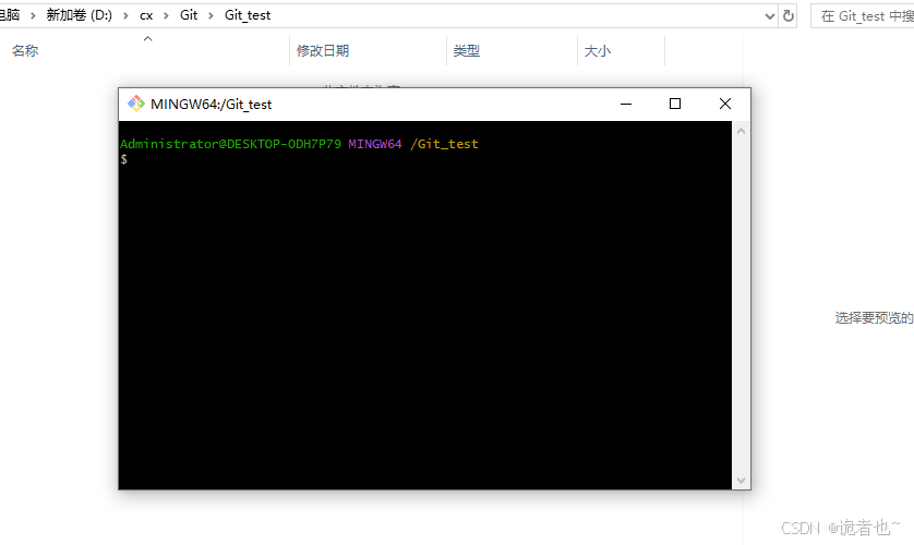 Open Git Bash Here 提示 Explorerexe 找不到应用程序git Bash Here找不到应用程序 Csdn博客