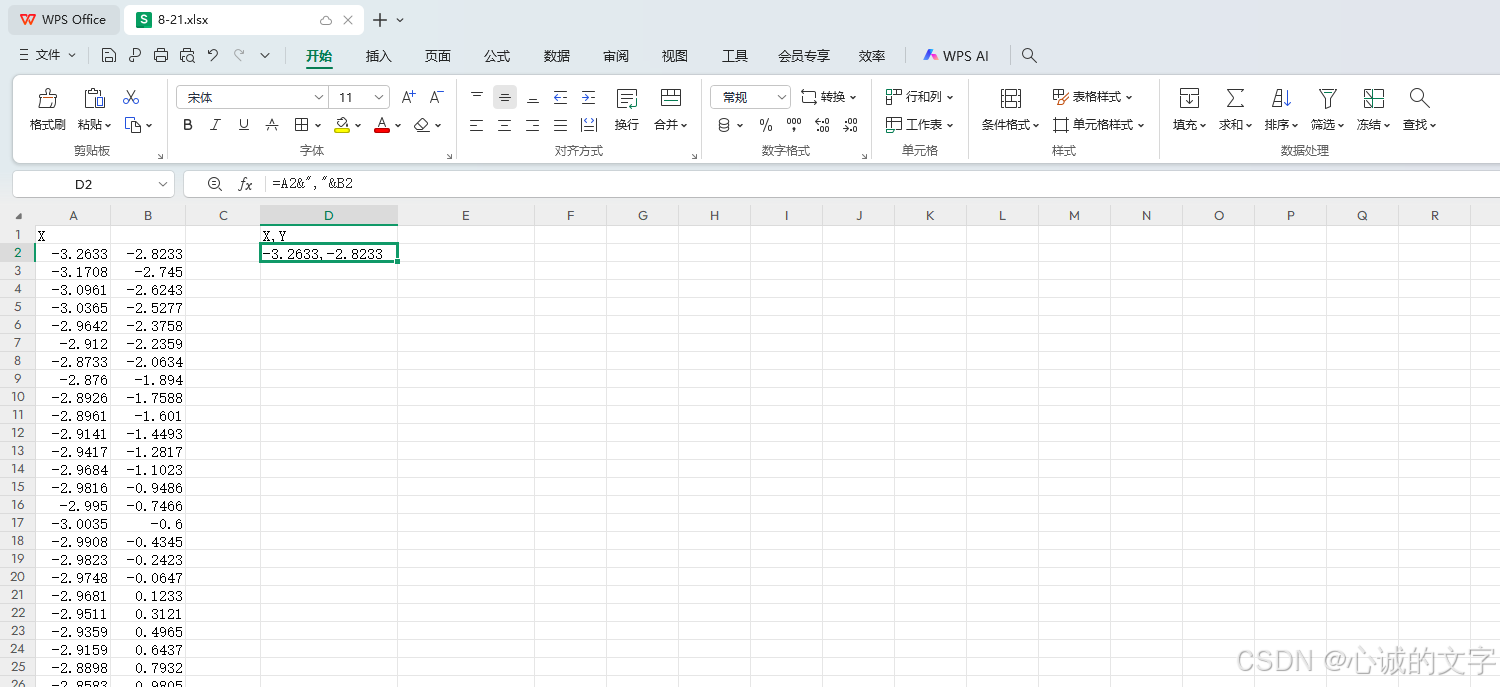 金山办公软件WPS：Excel方向填充（Ctrl+D、Ctrl+R）_wps表格如何自动向下充填-CSDN博客