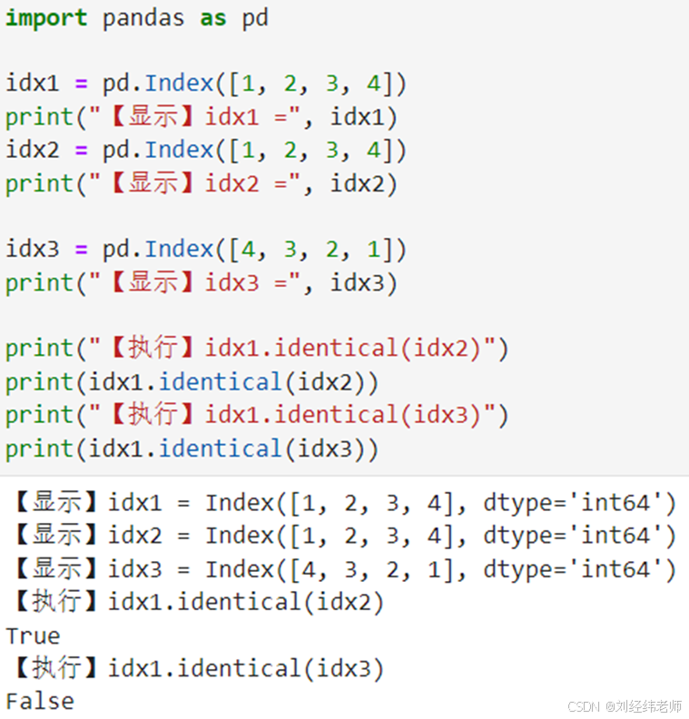 比较两个索引对象是否完全相同pandas.Index.identical()-CSDN博客