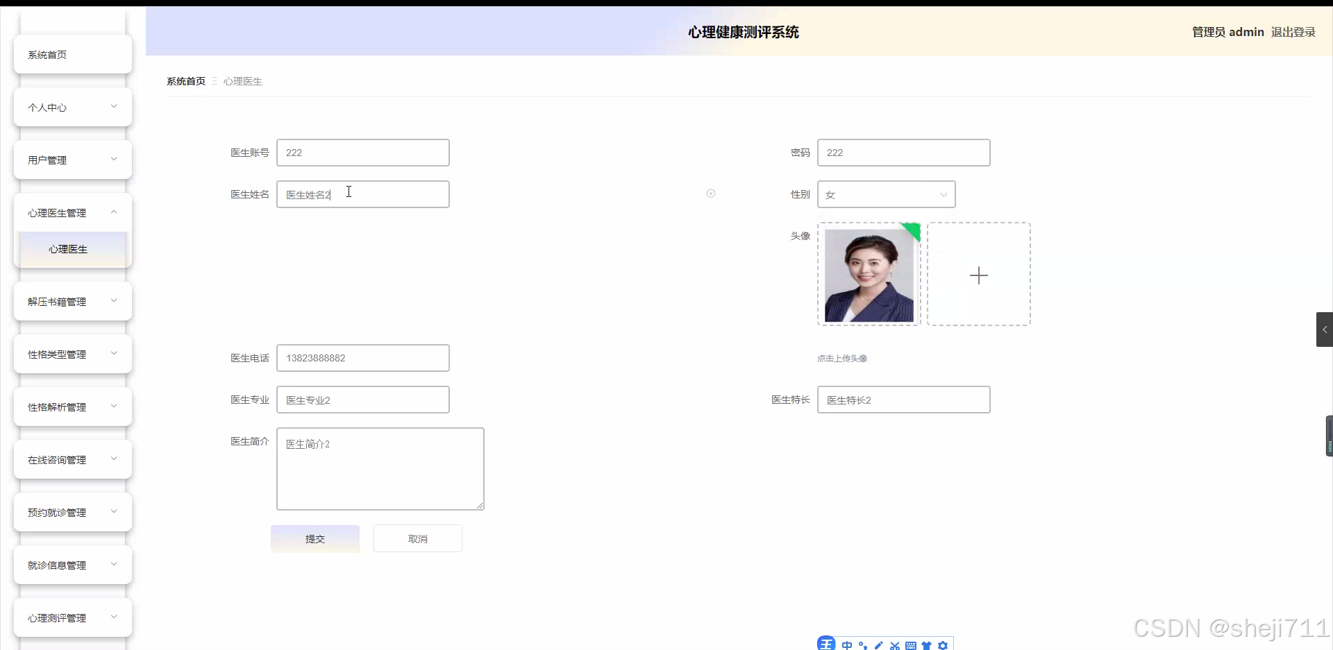 开题 Flask框架心理健康测评系统c2p8y（程序论文python） Csdn博客