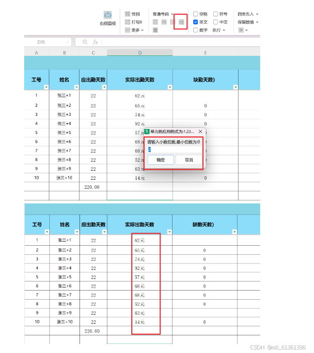 Deepseek+excel :超级使用的使用技巧 YYDS!!_deepseek excel插件-CSDN博客