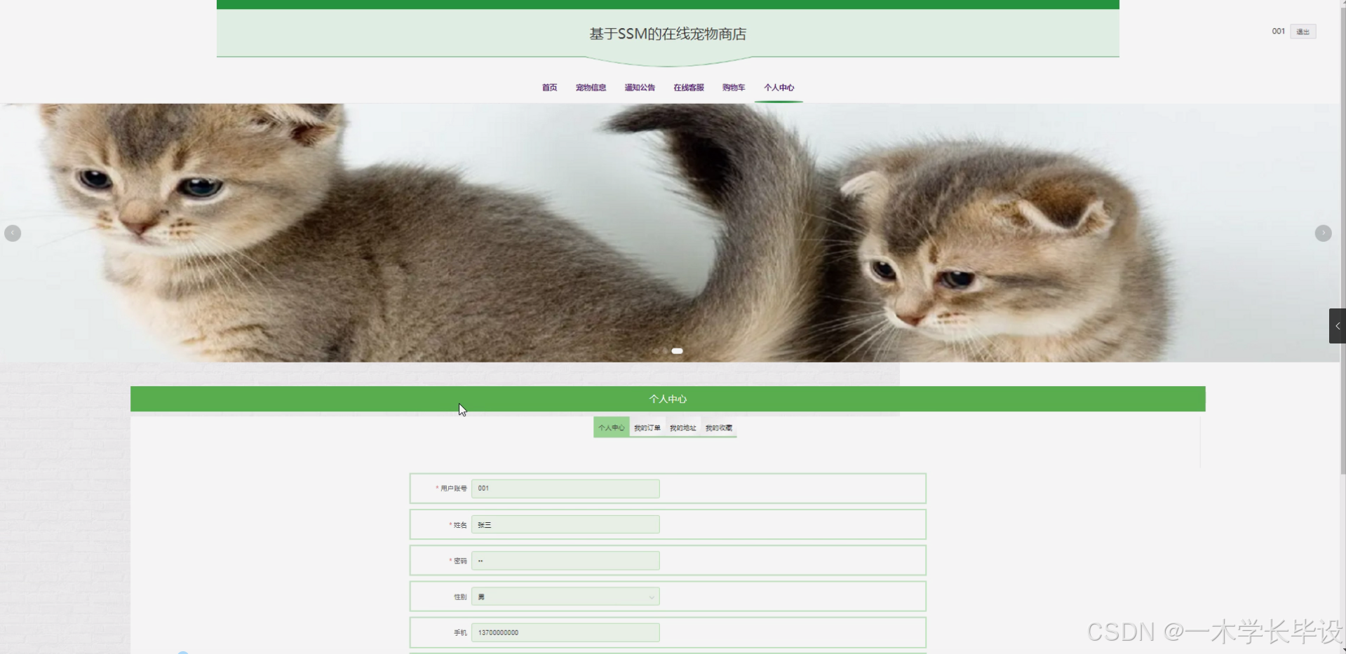 开题flask框架的在线宠物商店（程序论文python）python Web Flask框架宠物网站代码 Csdn博客