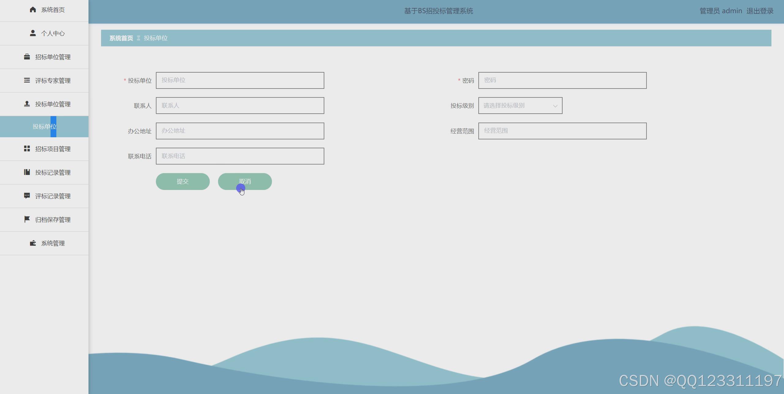 Python+Django基于BS企业招投标管理系统--(Pycharm Flask Django Vue mysql)_python开发大型bs管理系统-CSDN博客