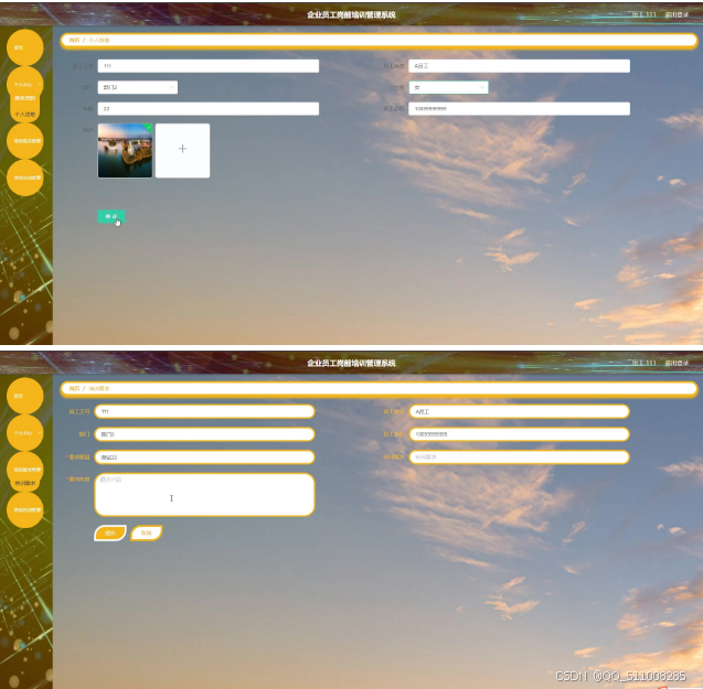 Pythondjangoflaskspringboot员工培训系统岗前培训软件员工培训管理企业培训平台员工培训方案员工培训计划企业培训管理系统 Csdn博客