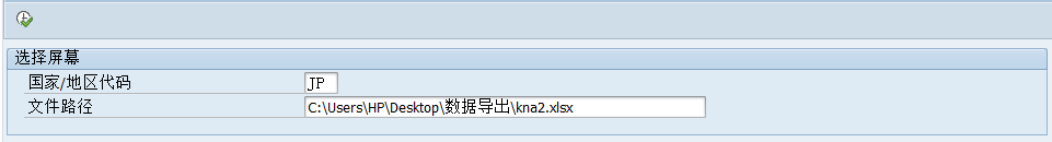 Sap Abap 内表数据导出到excel文件abap 导出excel Csdn博客