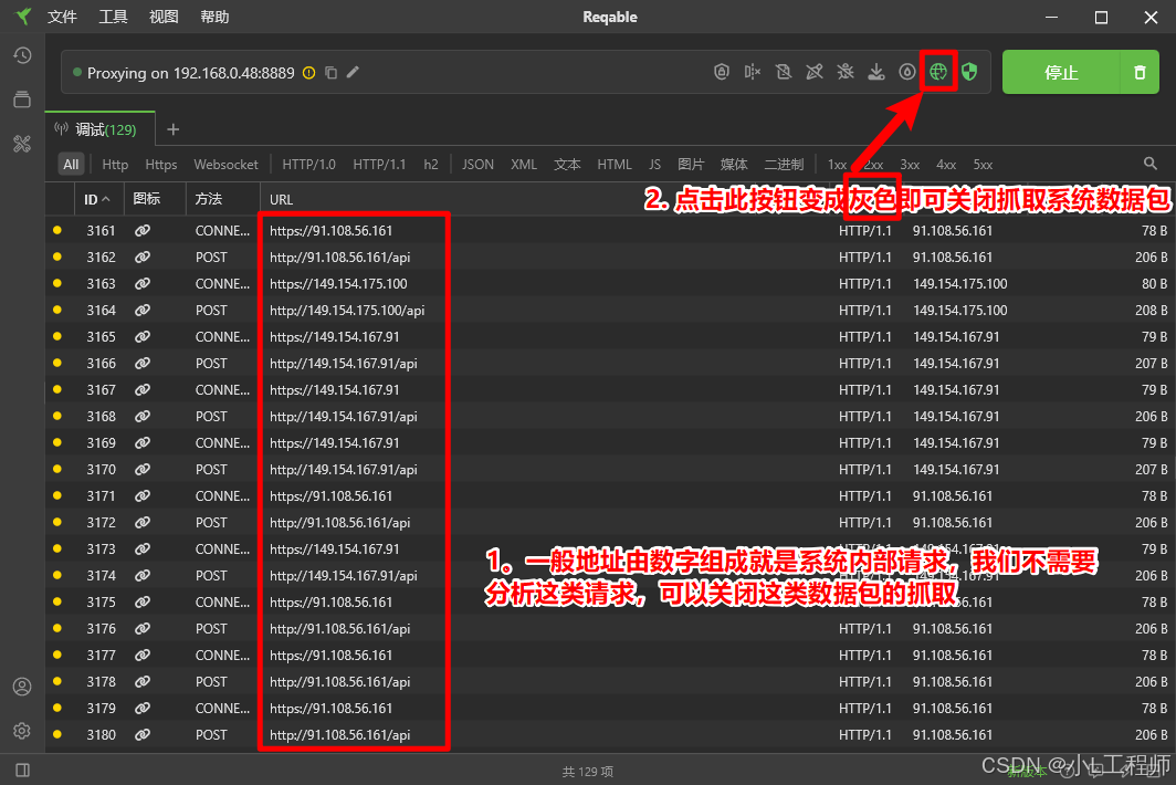 【python爬虫实战】—— Reqable工具抓包使用教程_reqable抓包教程-CSDN博客