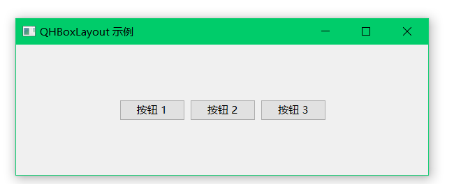 pyside6布局管理:垂直布局 QVBoxLayout()、水平布局 QHBoxLayout()、网格布局 QGridLayout()、堆栈 ...