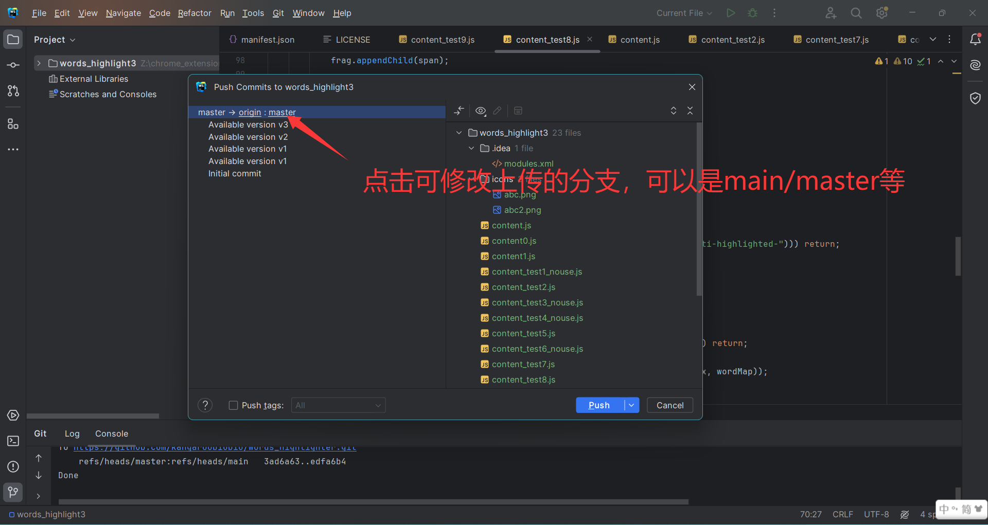 webstorm，idea，pycharm上传项目到github的main分支_webstorm推送到github-CSDN博客