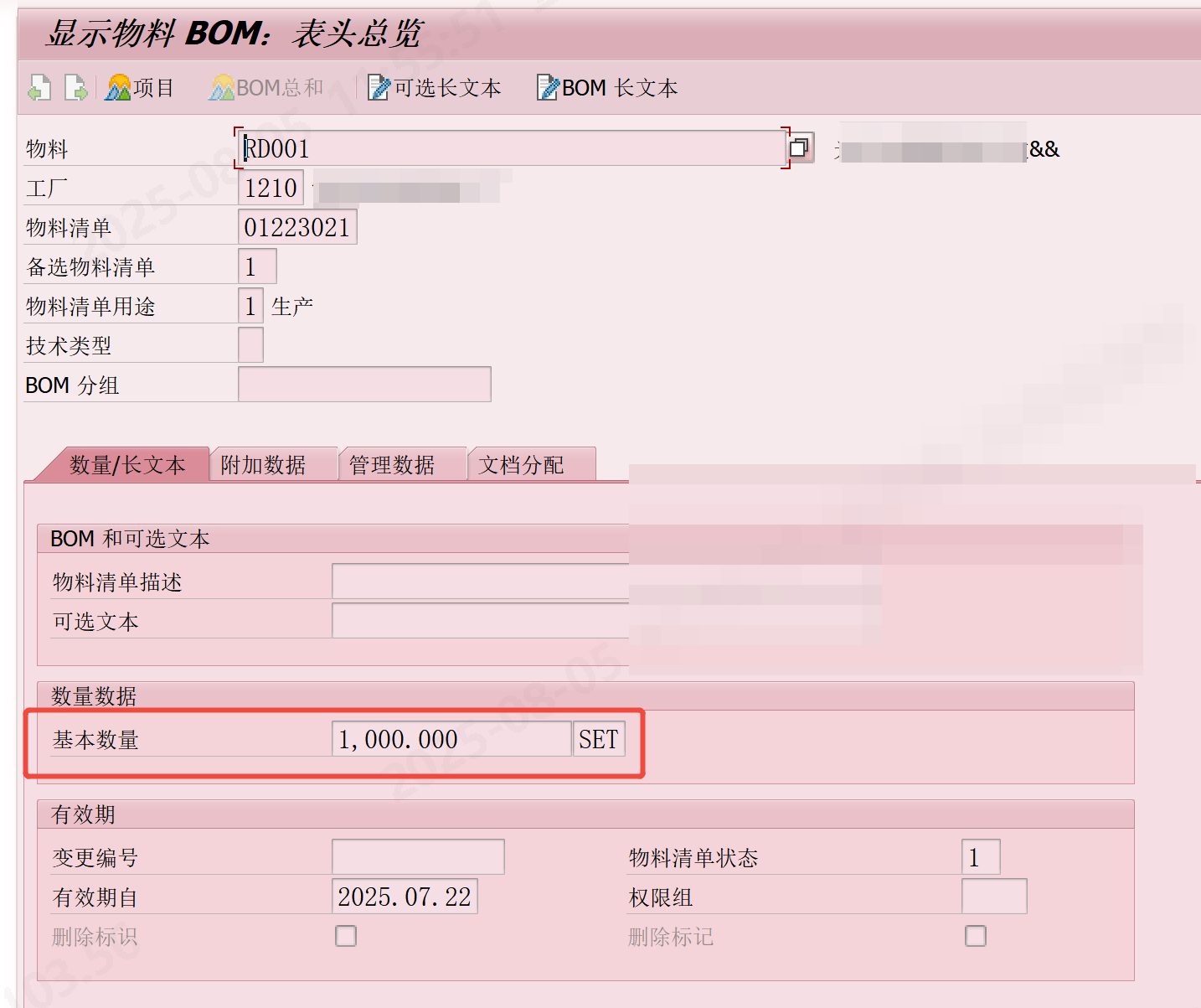 【SAP-PP】组BOM和BOM明细补充_sap cs01抬头附加数据配置-CSDN博客