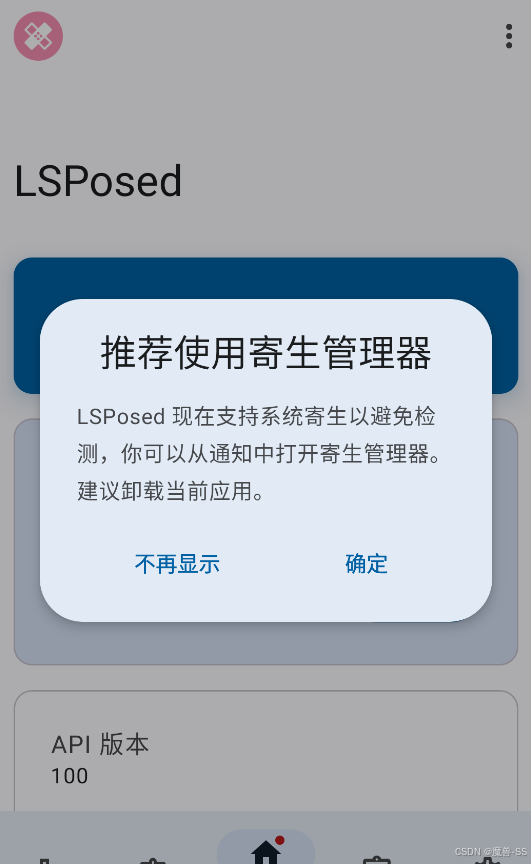 雷电9 安装magisk lsposed 抹机王图文教程_雷电9安装magisk-CSDN博客