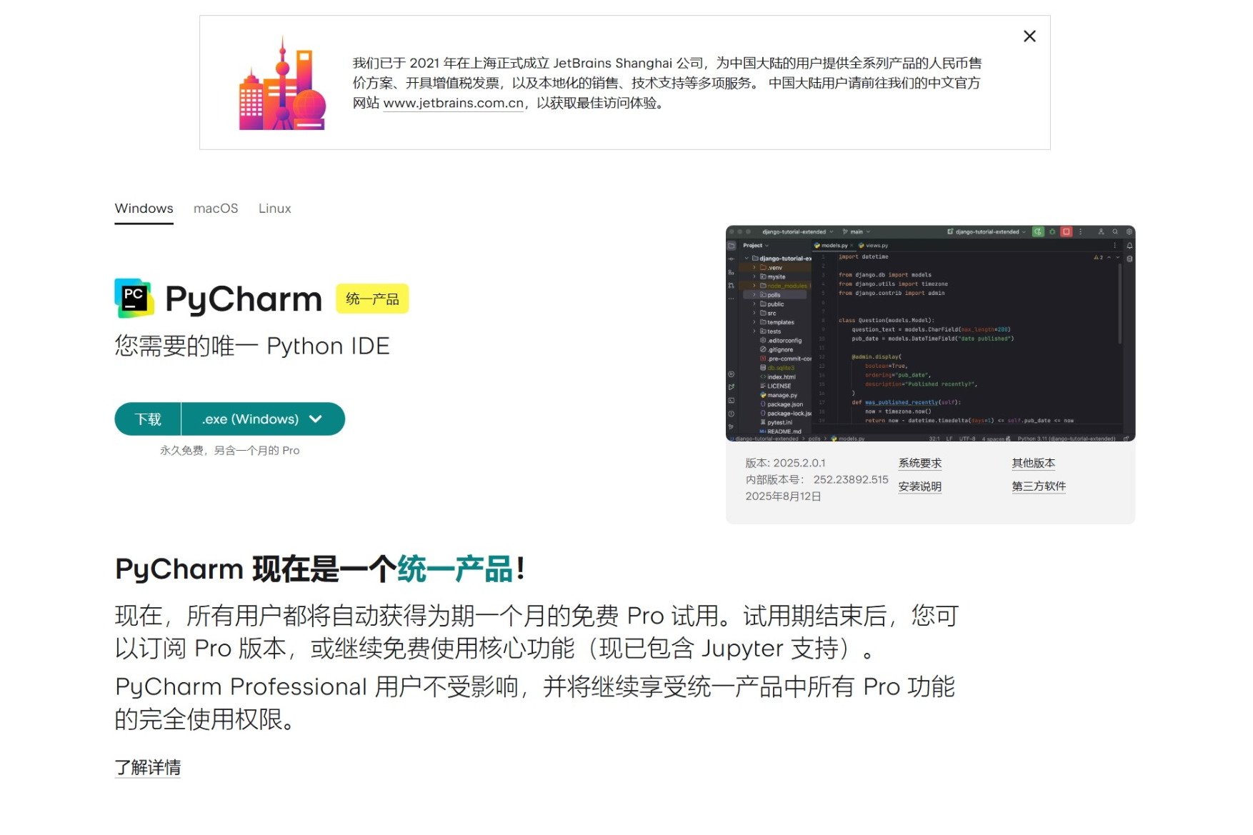 下载，关于python编译器的选择（鼠鼠带你猛攻python）_pychram选择编译器-CSDN博客