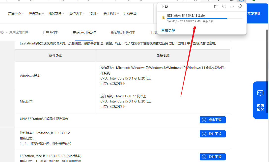 EZStation3.0下载、安装及登录指导_ezstation3.0默认账号密码-CSDN博客