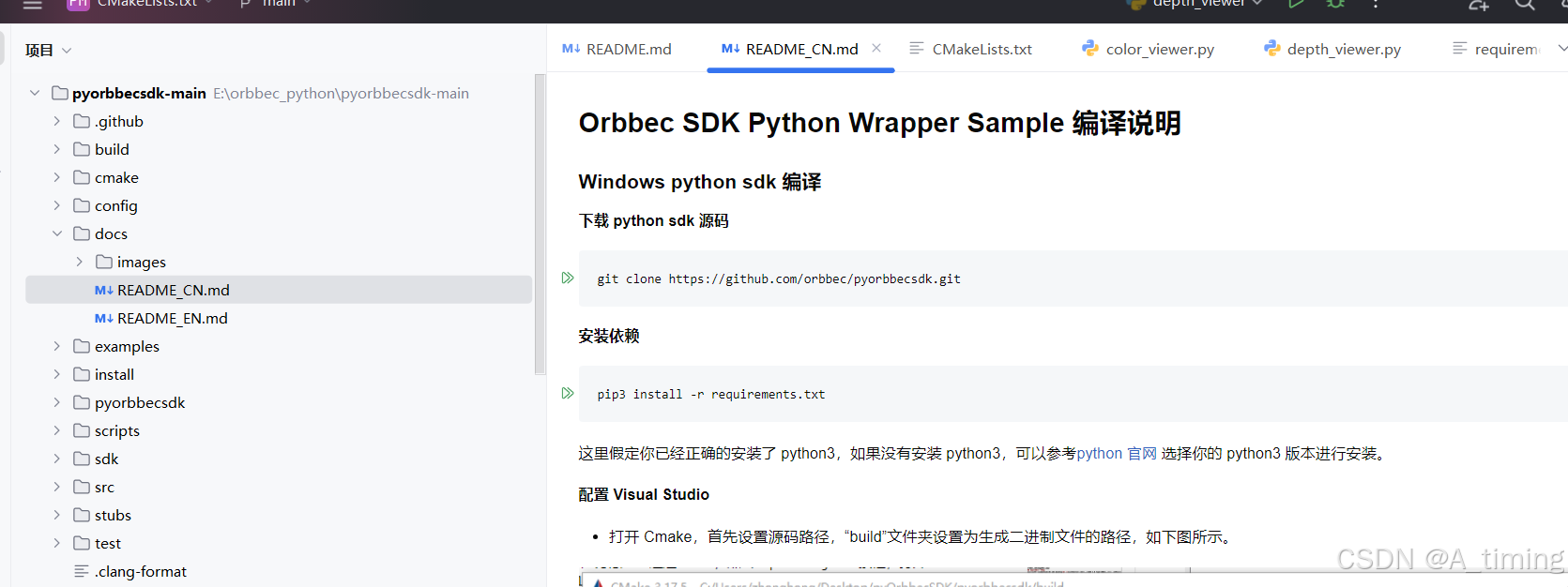 奥比中光windows配置流程（小白专用)_奥比中光sdk-CSDN博客