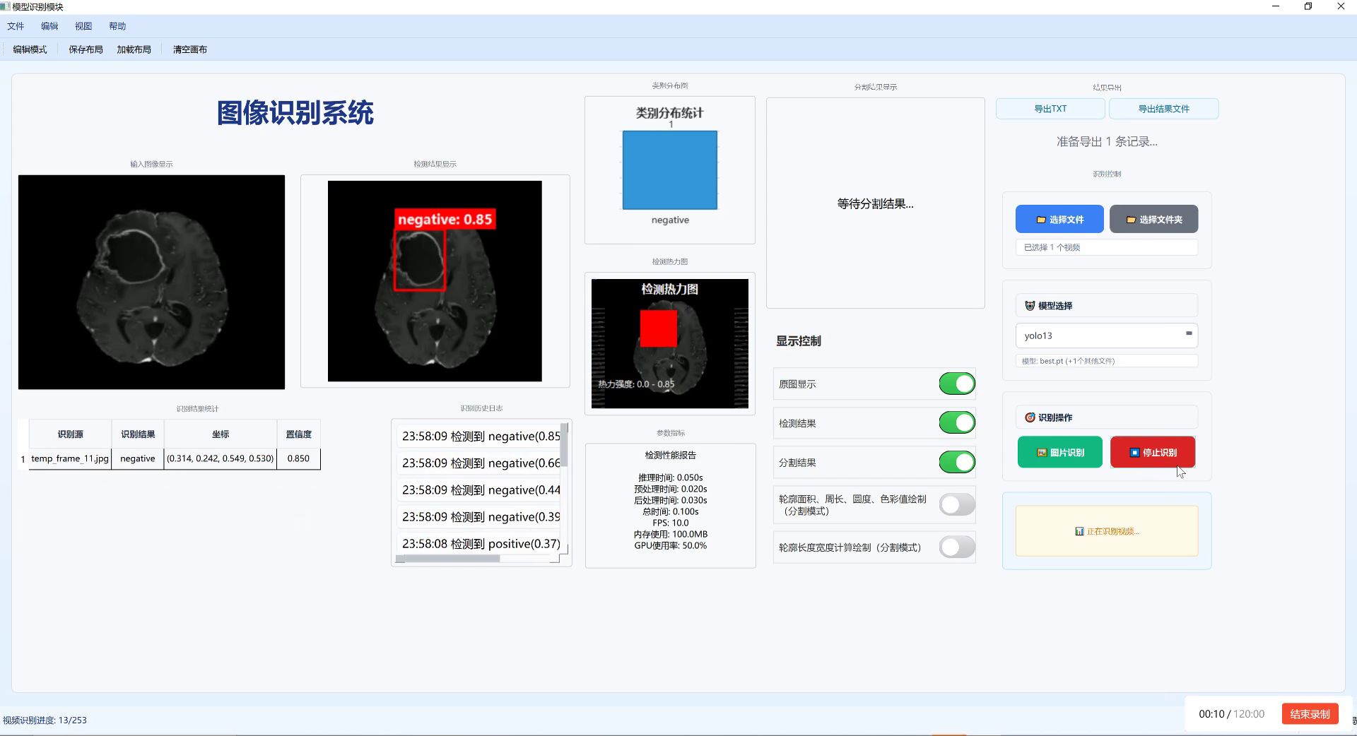 ERP-42设备温度检测 - YOLOv8与CSFCN结合应用-CSDN博客