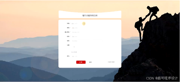 计算机毕业设计ssm餐厅点餐系统 基于ssm框架的餐厅在线点餐系统设计与实现 Ssm技术栈下的餐厅智能点餐系统开发智能点餐程序设计与应用研究系统用户用列图 Csdn博客