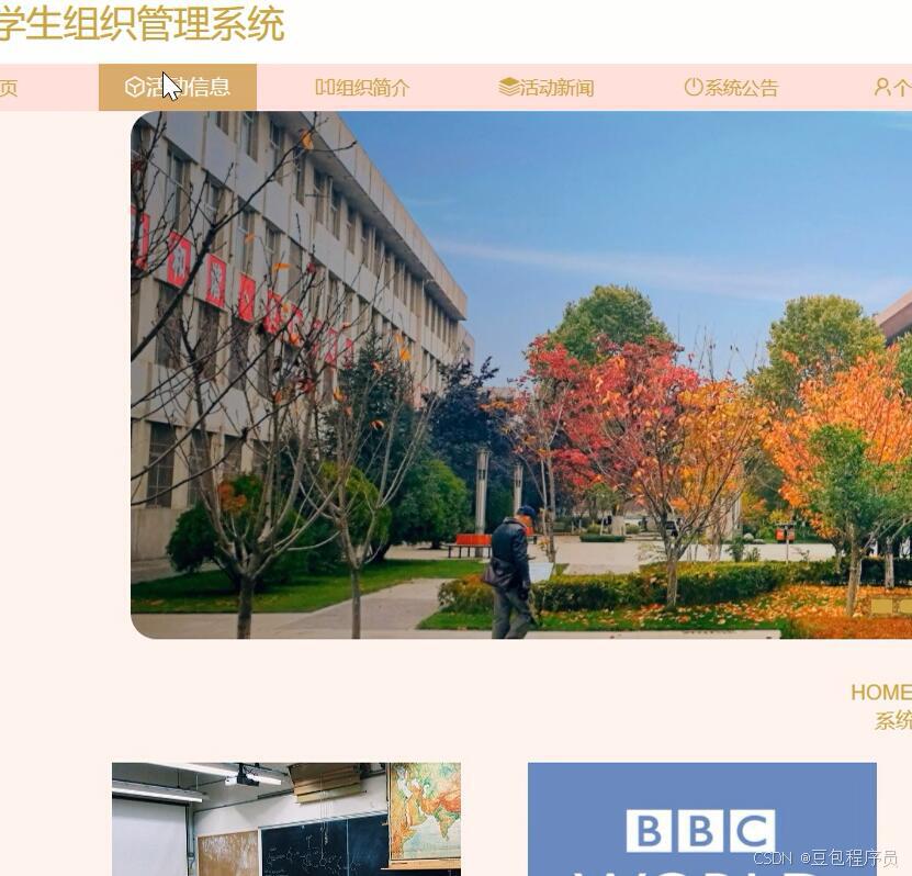 Python学生会管理系统(Pycharm Flask Django Vue mysql)-CSDN博客
