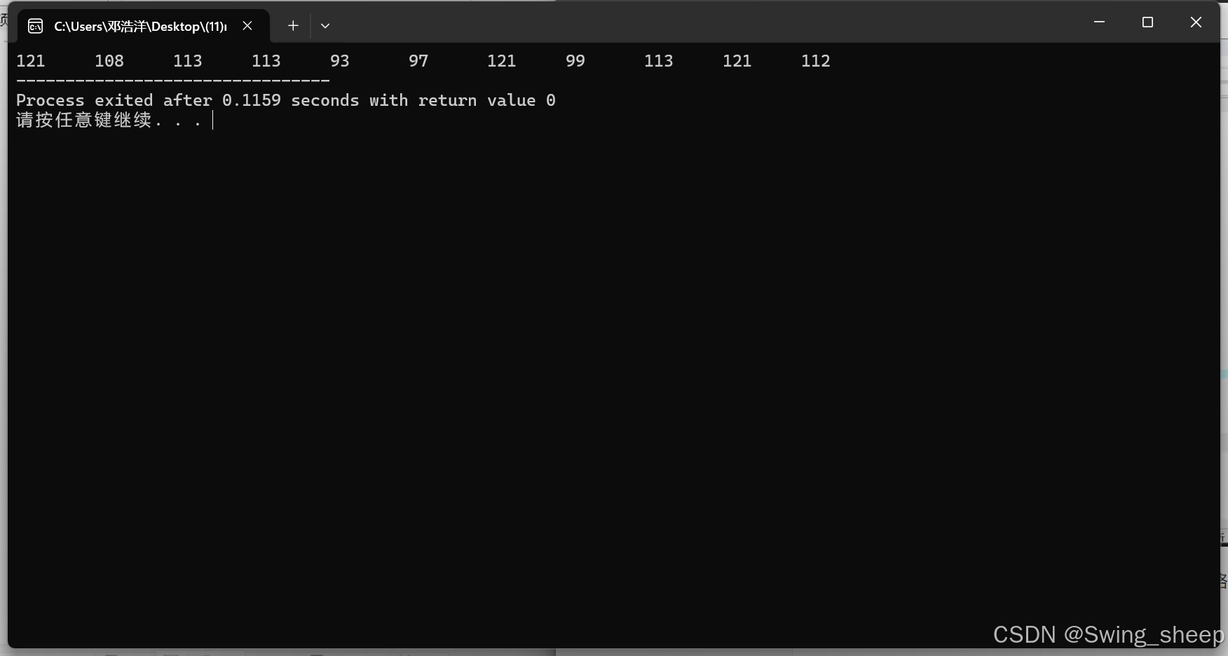 逆向题（12）-CSDN博客