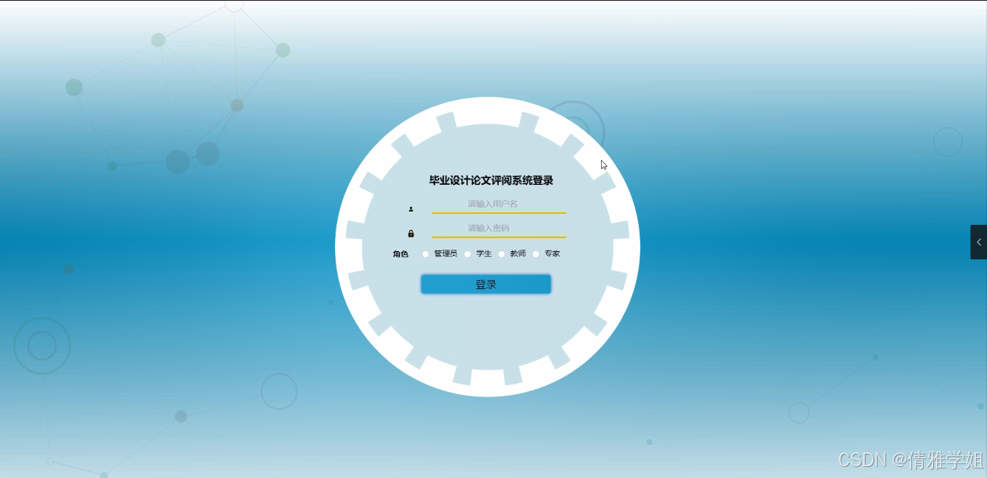 Java计算机毕业设计毕业设计论文评阅系统（开题程序论文）计算机专业论文软件设计论文系统 Csdn博客