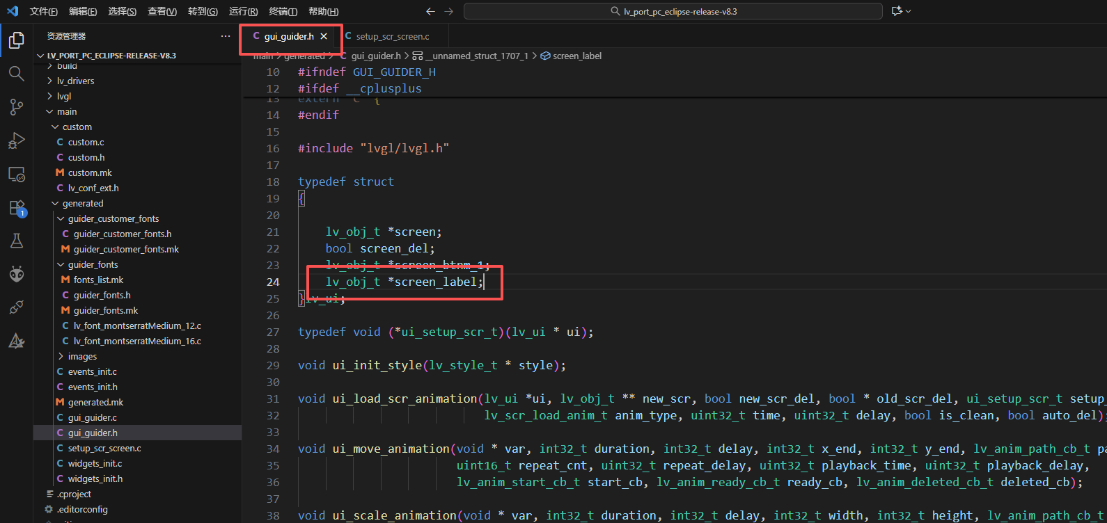 在VSCode+Guider基础上运行Hello World ：如何移植官方小demo进自已工程代码_vscode+lvgl移植-CSDN博客