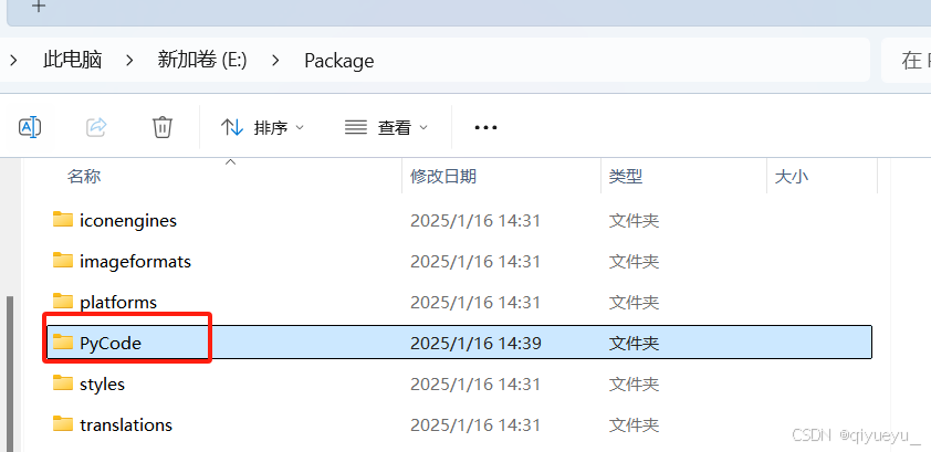 Qt调用python代码简单示例-CSDN博客