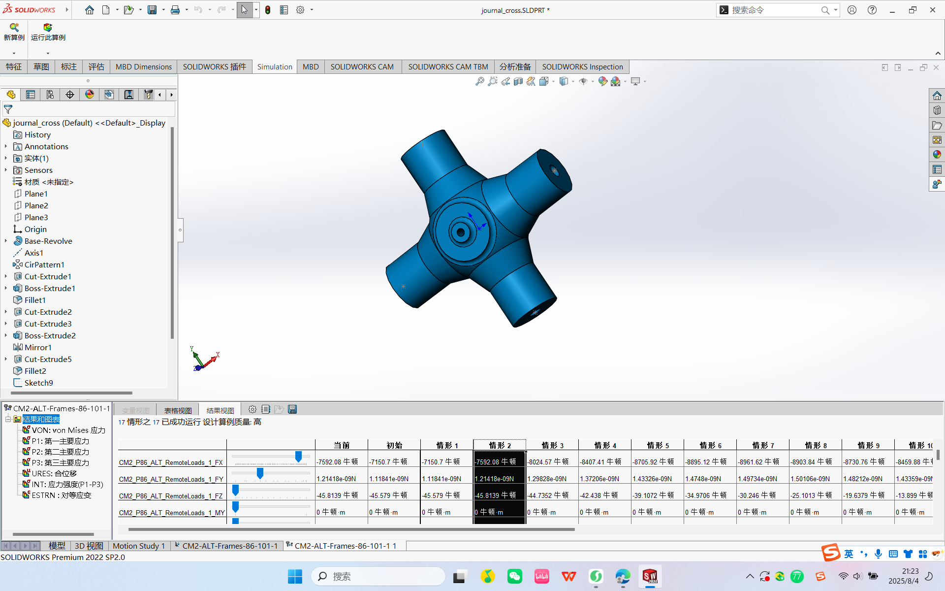 二、SolidWorks Motion 学习-CSDN博客