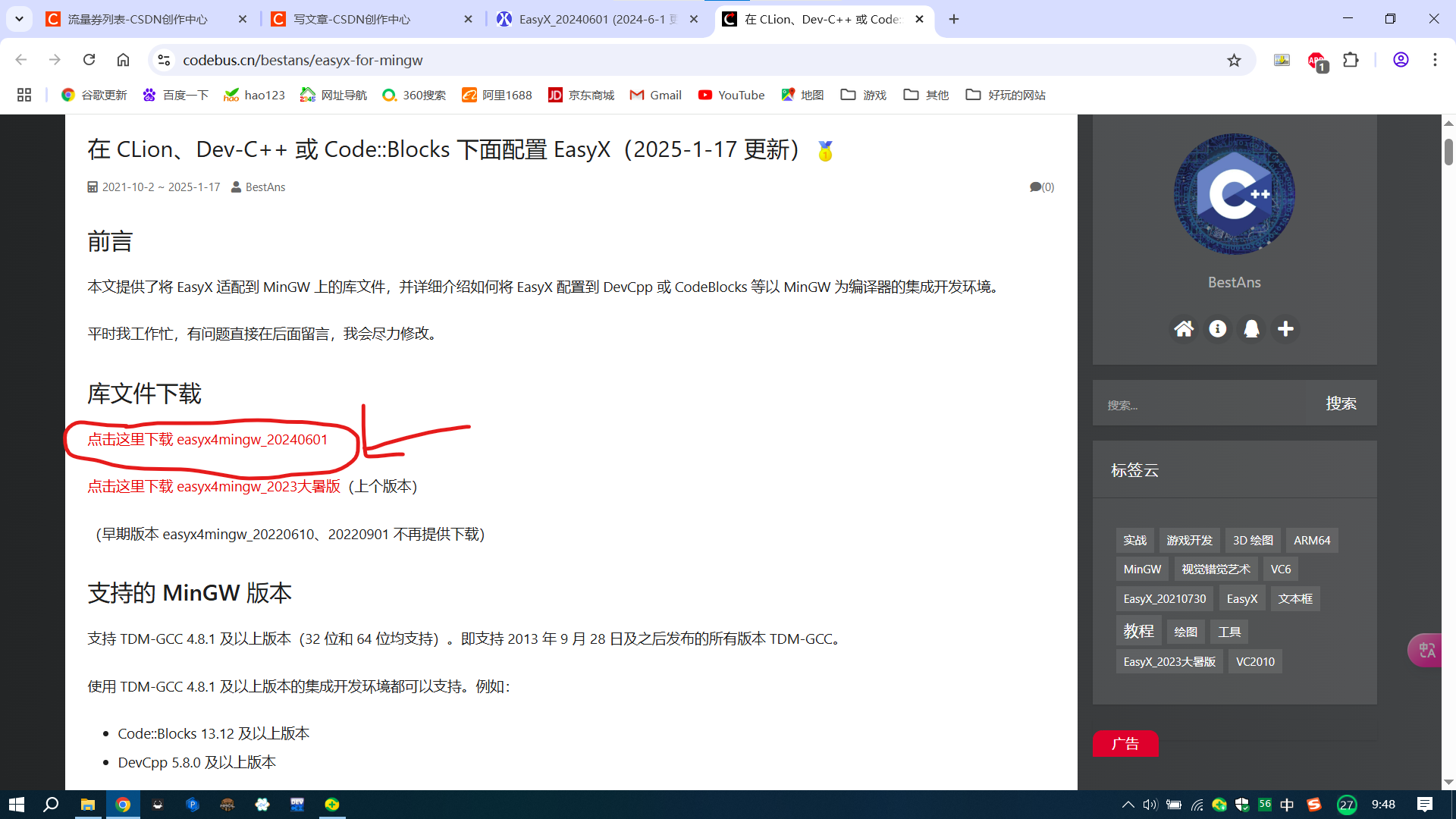 Dev-C++EasyX安装：补更_easyx for mingw-CSDN博客