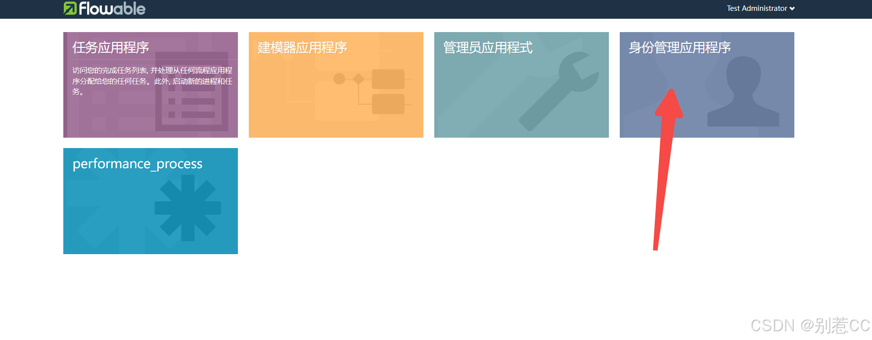 SpringBoot整合Flowable【03】- 通过Flowable-UI体验一个简单流程-CSDN博客