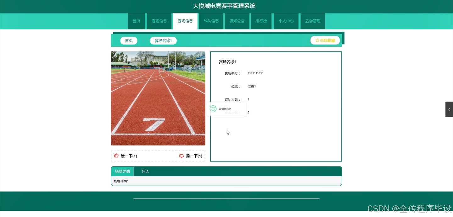 Java计算机毕业设计大悦城电竞赛事管理系统(开题程序论文)基于java的大悦城电竞戴氏管理系统设计与实现 Csdn博客