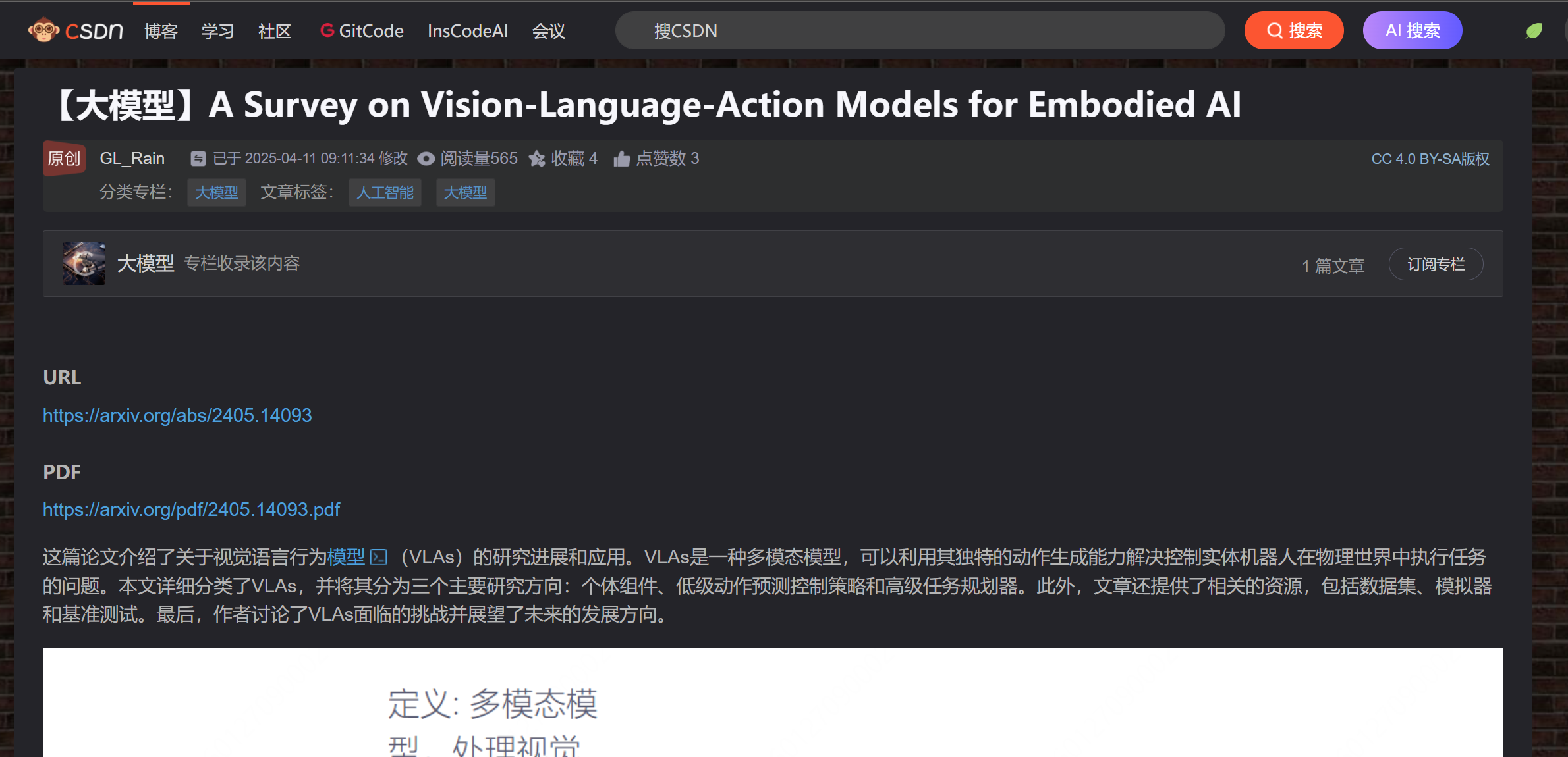 插件去除csdn黑色背景_csdn代码背景黑色变成白色-CSDN博客