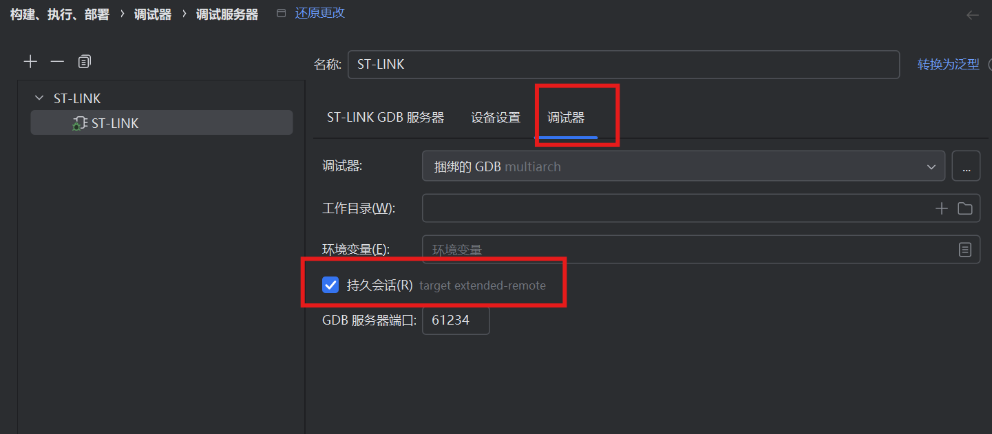 【MCU】创建工程Clion+STM32CUBE_stm32cubeclt-CSDN博客