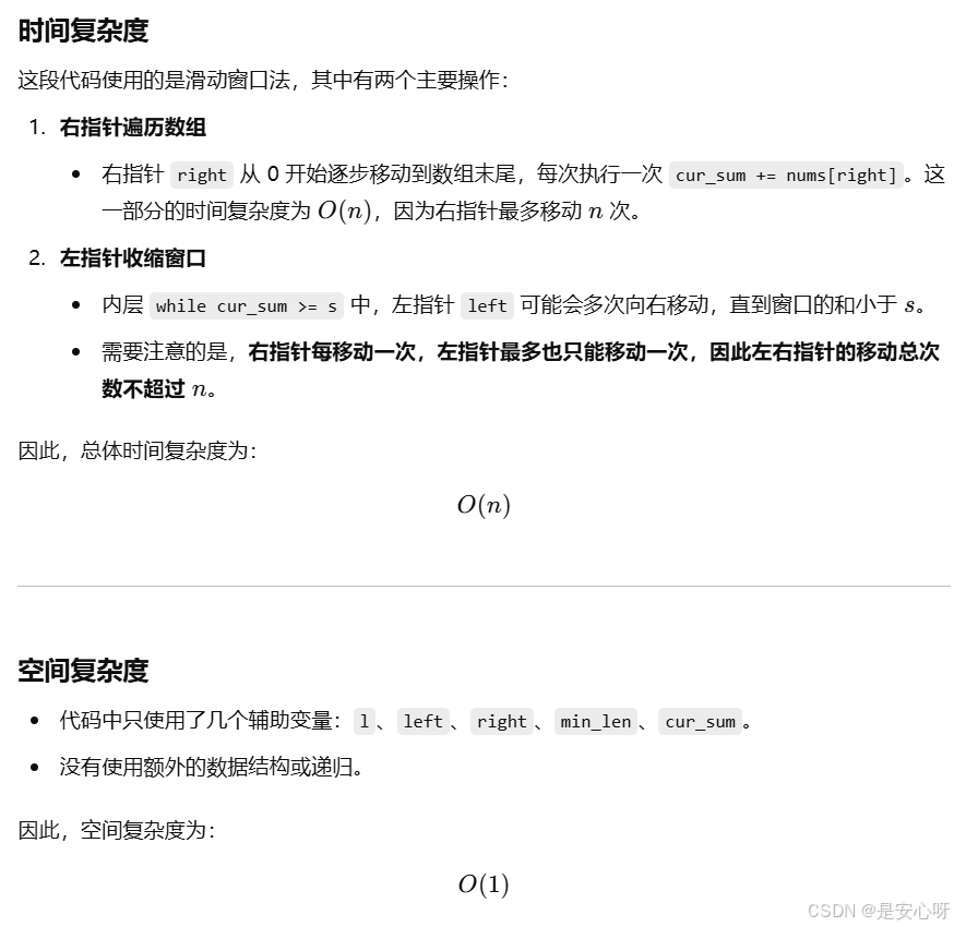 代码随想录算法训练营第2天| 209.长度最小的子数组 59.螺旋矩阵II-CSDN博客