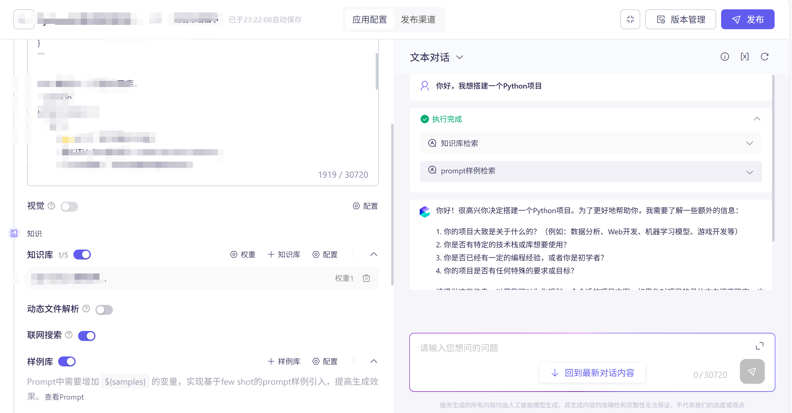 从零打造Python项目助手——Datawhale AI春训营:大模型应用开发-CSDN博客