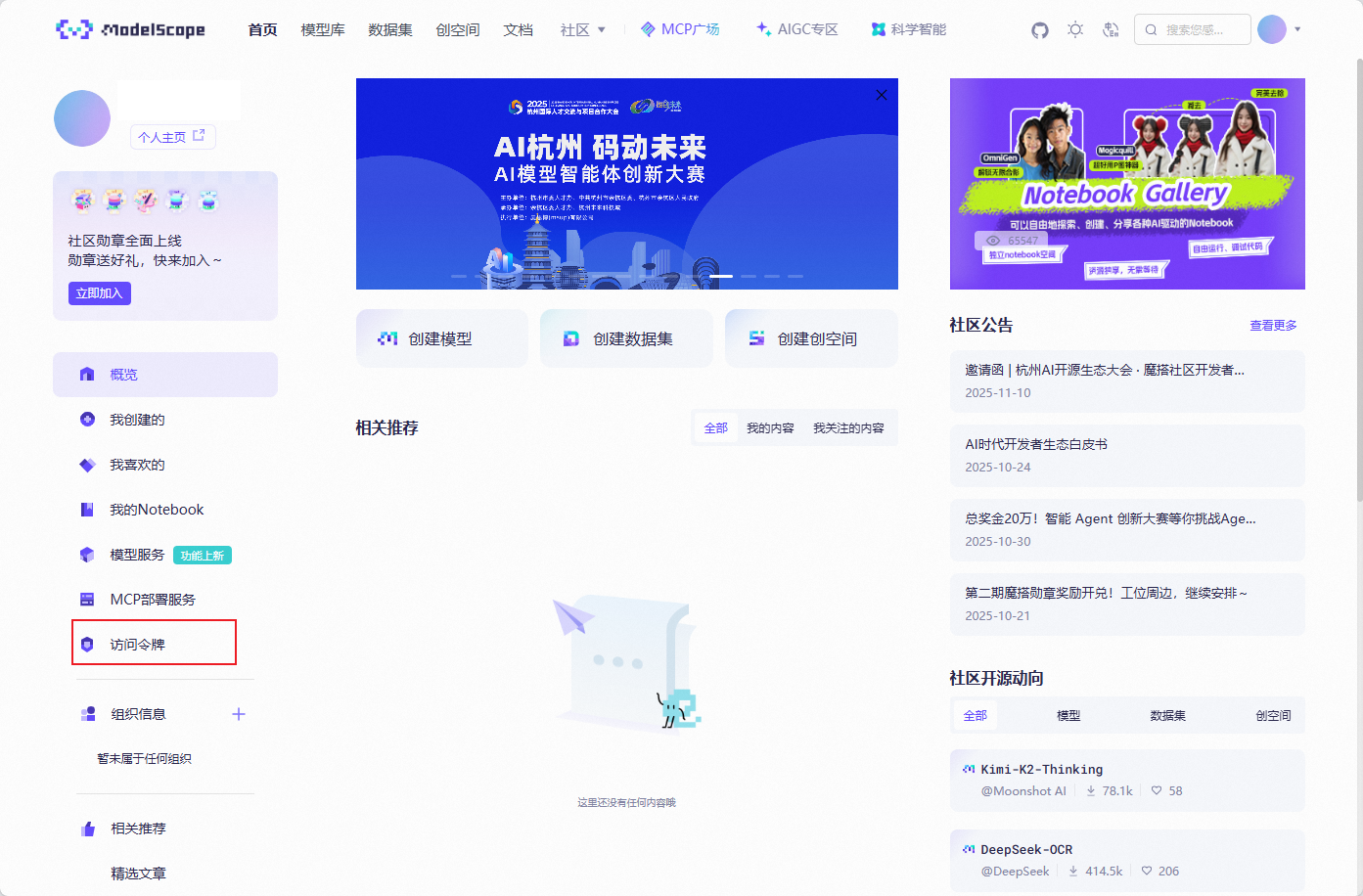 AI编程提效必看：Claude Code Router + modelscope免费模型 （Linux）-CSDN博客