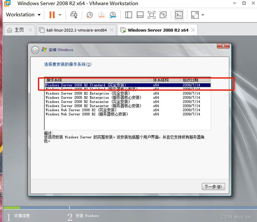 安装window server 2008 R 2教程_windows server 2008 r2-CSDN博客