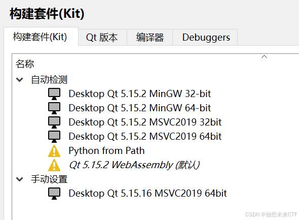Windows 10 Qt 5.15.x 源码编译_qt5.15.16编译-CSDN博客